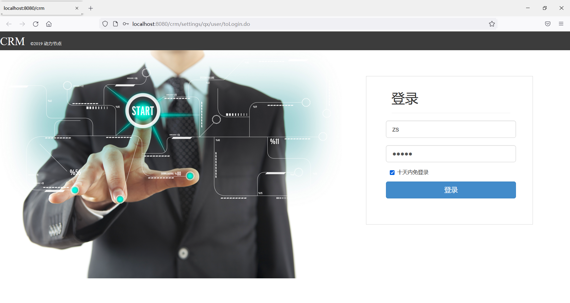 【github项目】-CRM客户管理系统（基于SSM）_小猿1024资源站